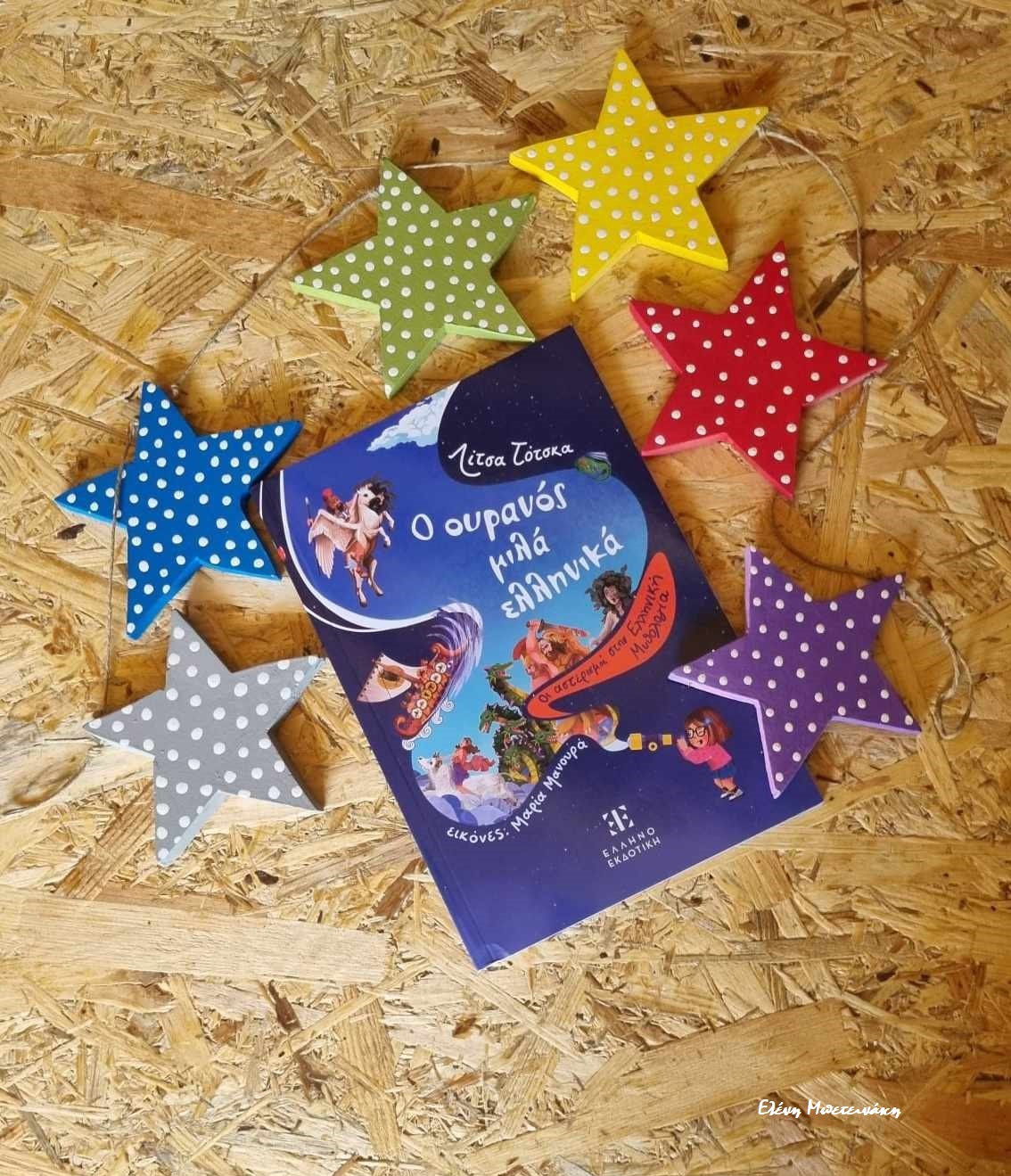 Διαβάσαμε, ξεχωρίσαμε και προτείνουμε βιβλία στα Παραμύθια του Σαββάτου! | Cretalive ειδήσεις